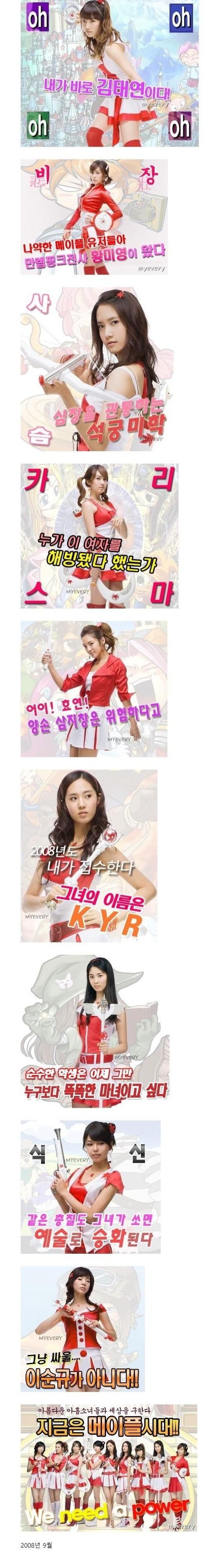 소녀시대 흑역사 - 유머/이슈 - YULDO