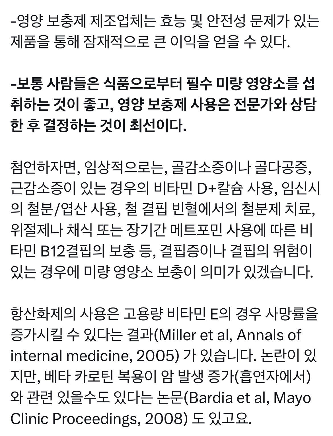 실제로는 효과 적은데 얼레벌레 굴러가는 시장 2개 (ft.영양제, 미백주름화장품) - 유머/이슈 - YULDO