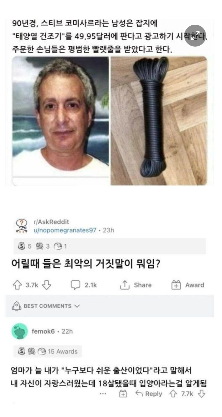 뭔가 독특한데 딱히 틀린 말은 아님 - 유머/이슈 - YULDO