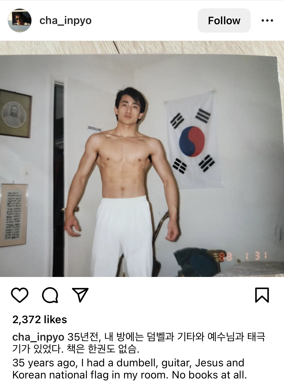 (약후방)덤벨과 기타와 예수님과 태극기 - 유머/이슈 - YULDO