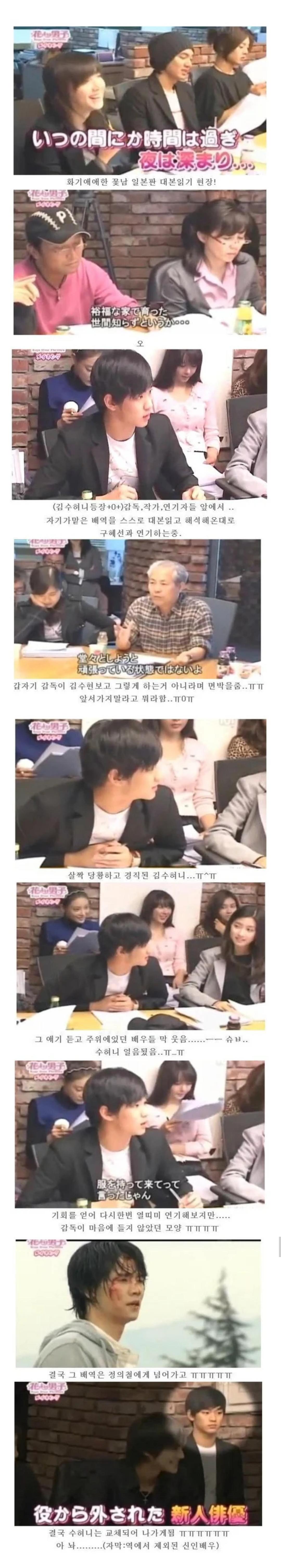 리딩현장에서 짤린 김수현 - 유머/이슈 - YULDO