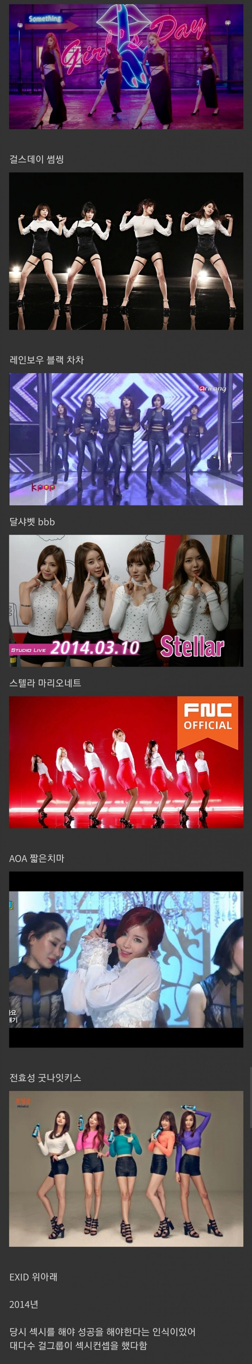 메갈 직전의 여돌판 - 유머/이슈 - YULDO