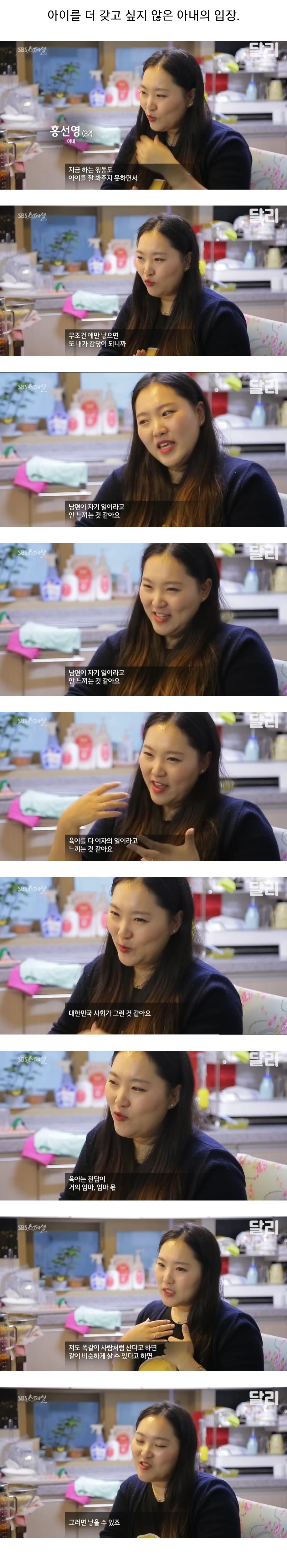 출산에 대한 젊은 부부들의 고민영상 중 일부 남편들(ft.sbs 달리, 스압주의!) - 유머/이슈 - YULDO