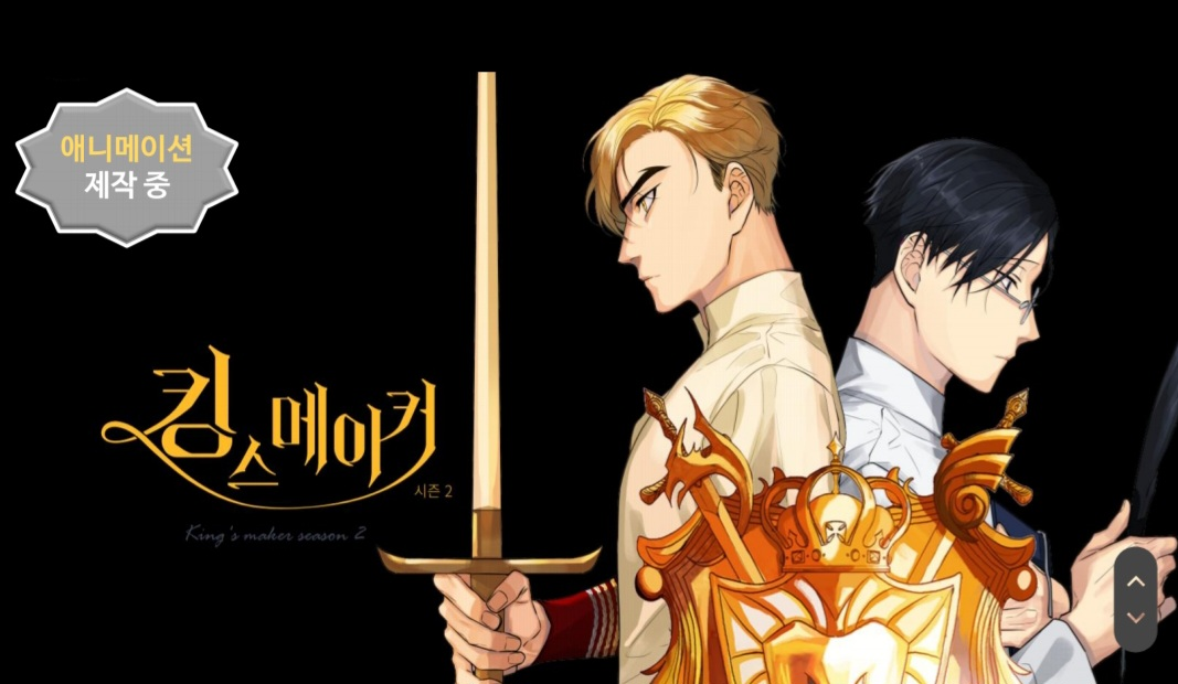 BL웹툰 애니메이션 시리즈 제작중 - 유머/이슈 - YULDO