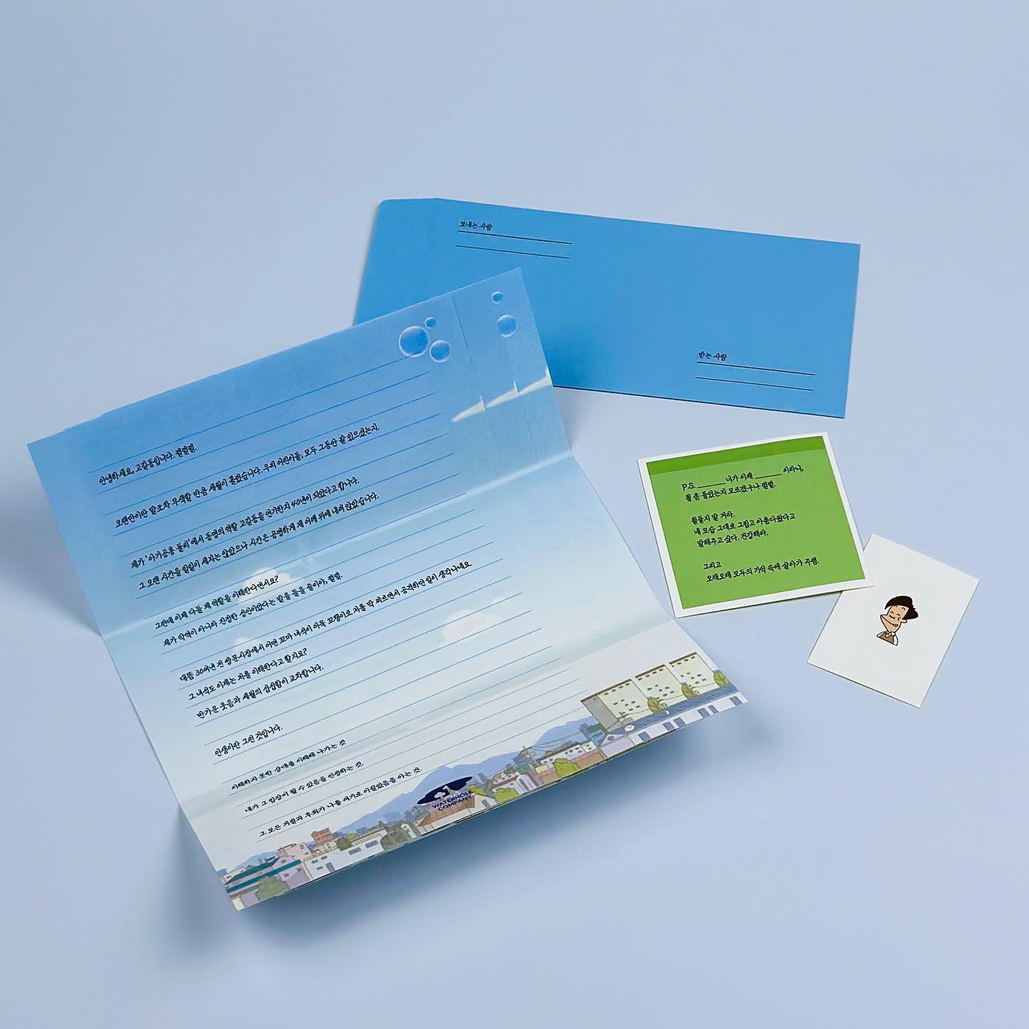 고길동 편지 증정 이벤트 - 유머/이슈 - YULDO