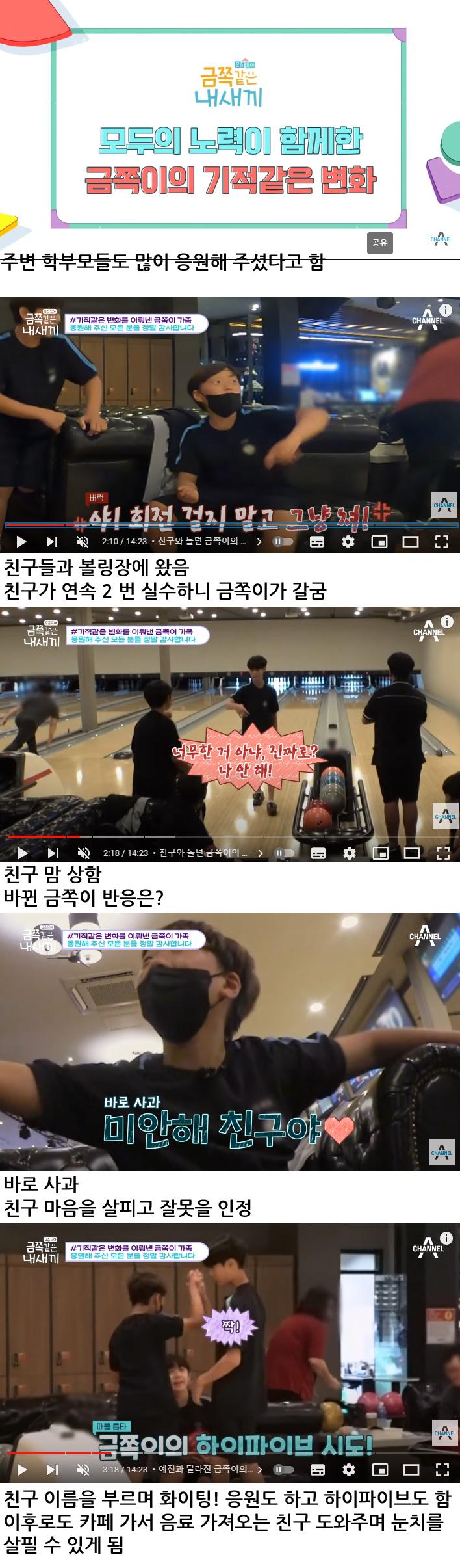 180도 달라진 역대급 금쪽이 솔루션 후기 - 유머/이슈 - YULDO