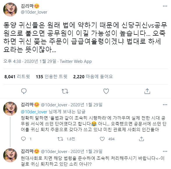 부적에 자주 붙는 급급여율령의 뜻.twt - 유머/이슈 - YULDO