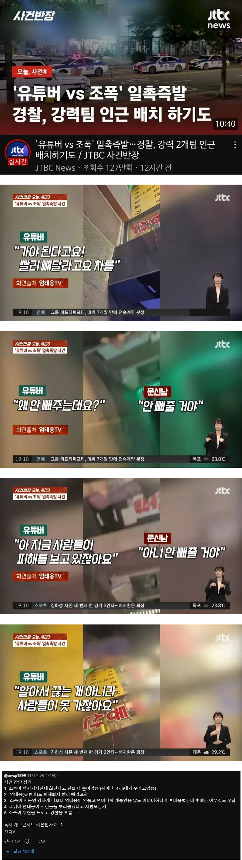 유튜버 vs 조폭 (개콘이 망한 이유) - 유머/이슈 - YULDO