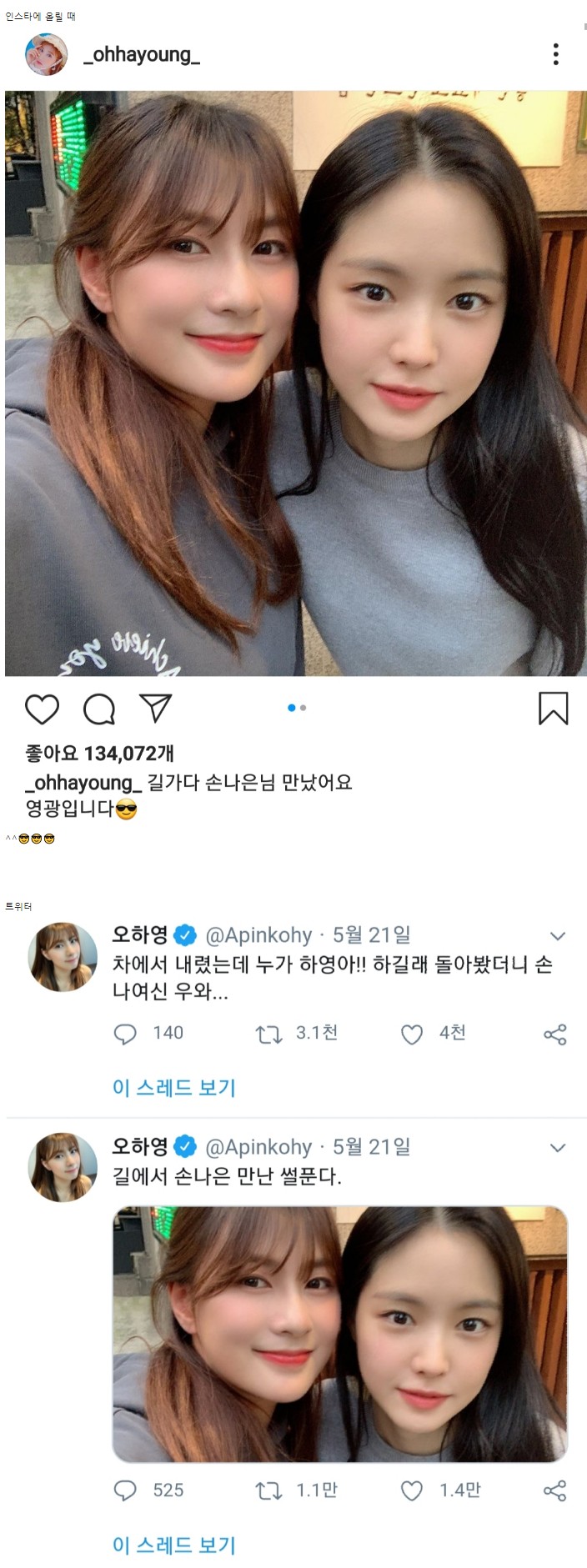 SNS 계정이 늘어가면 생기는 일 - 유머/이슈 - YULDO