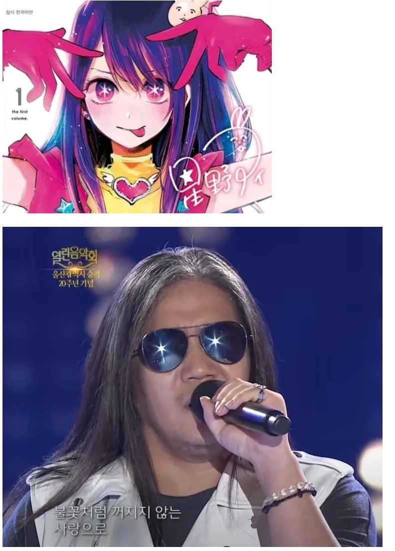 한국에 실재한다는 최애의 아이 주인공...jpg - 유머/이슈 - YULDO