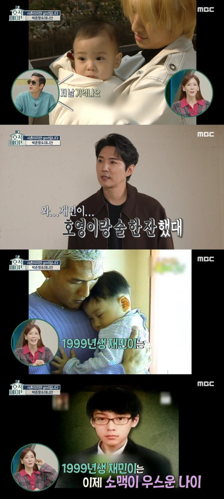 GOD의 육아일기 재민이 2022년 근황.JPG - 유머/이슈 - YULDO