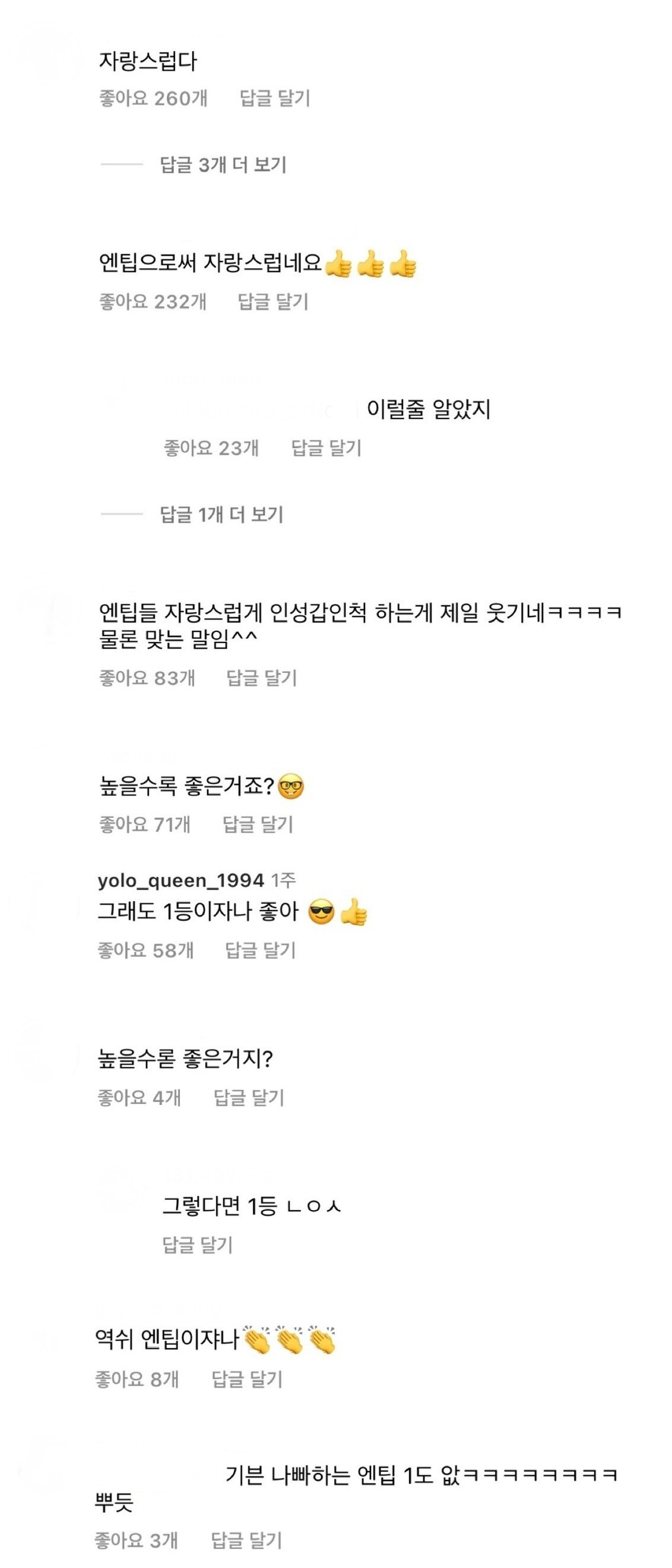 재미로 보는 싸가지 없는 MBTI 순위 - 유머/이슈 - YULDO