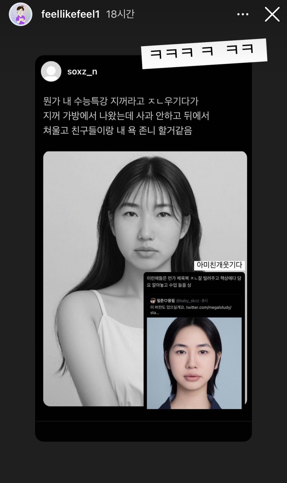 승헌쓰 AI 여장 필터 사진 공개.jpg - 유머/이슈 - YULDO