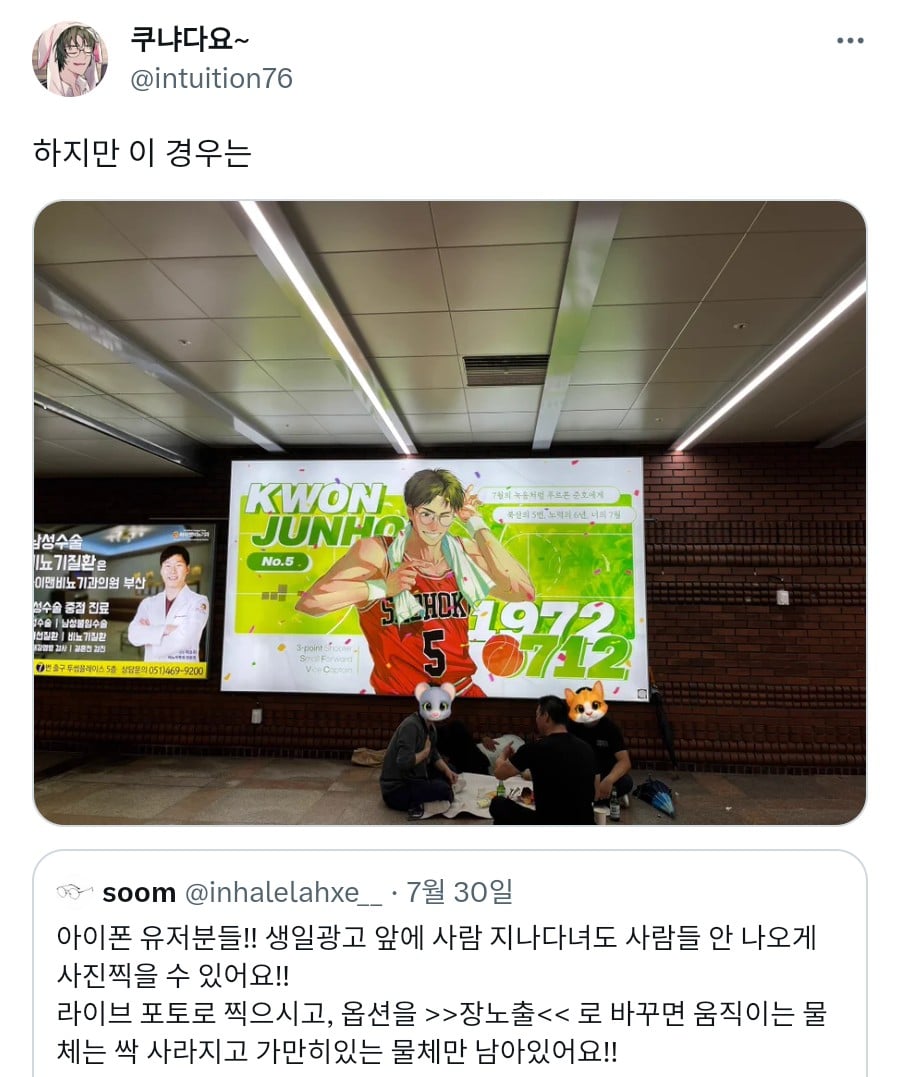 트위터 1.3만 알티 넘은 아이폰 촬영 꿀팁.twt 번외편 - 유머/이슈 - YULDO