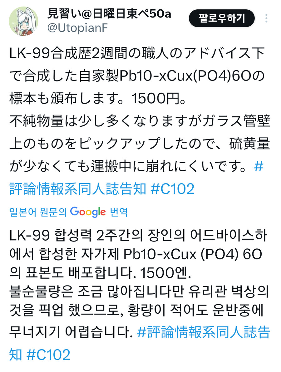 코미케) LK99 근황 - 유머/이슈 - YULDO