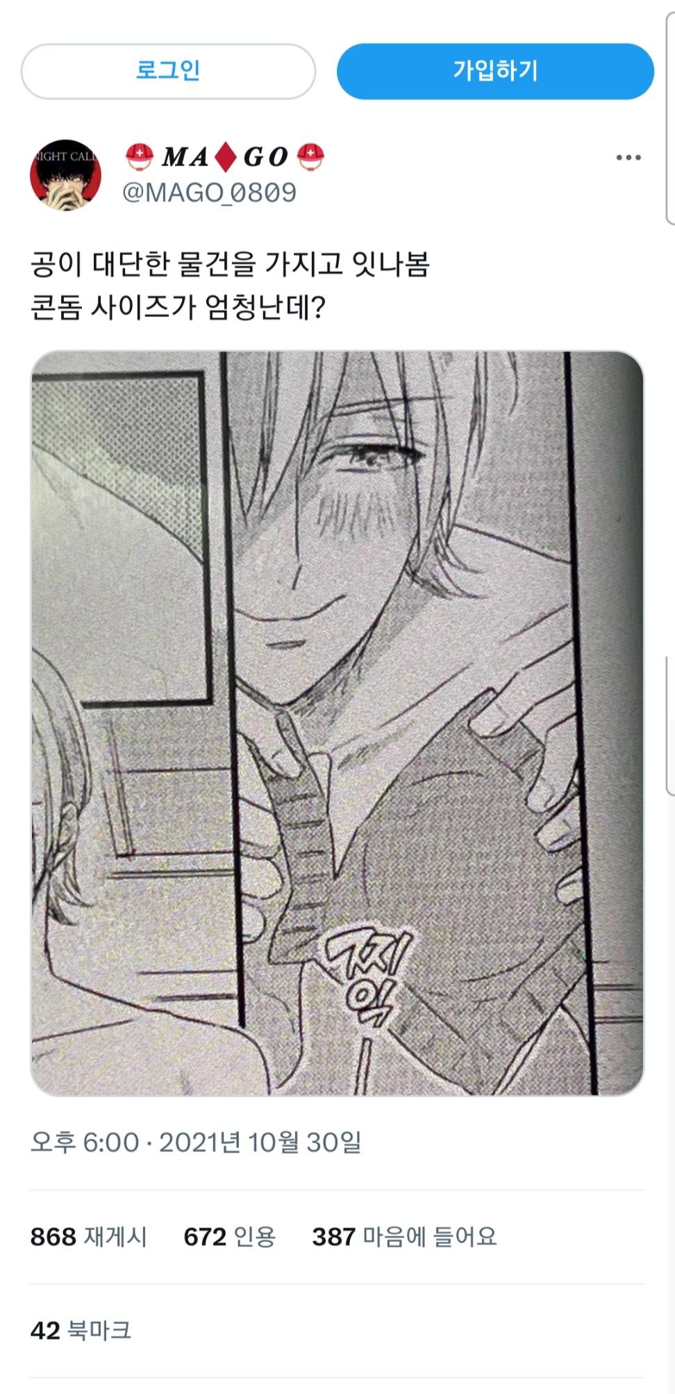 어느 bl만화에 나오는 콘돔 - 유머/이슈 - YULDO