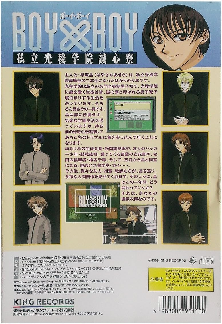 최초의 BL게임 - 유머/이슈 - YULDO