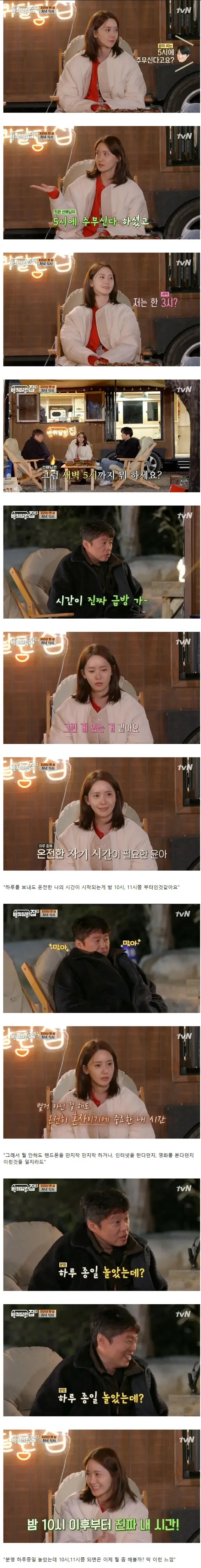 갑자기 동질감 느껴지는 연예인 - 유머/이슈 - YULDO