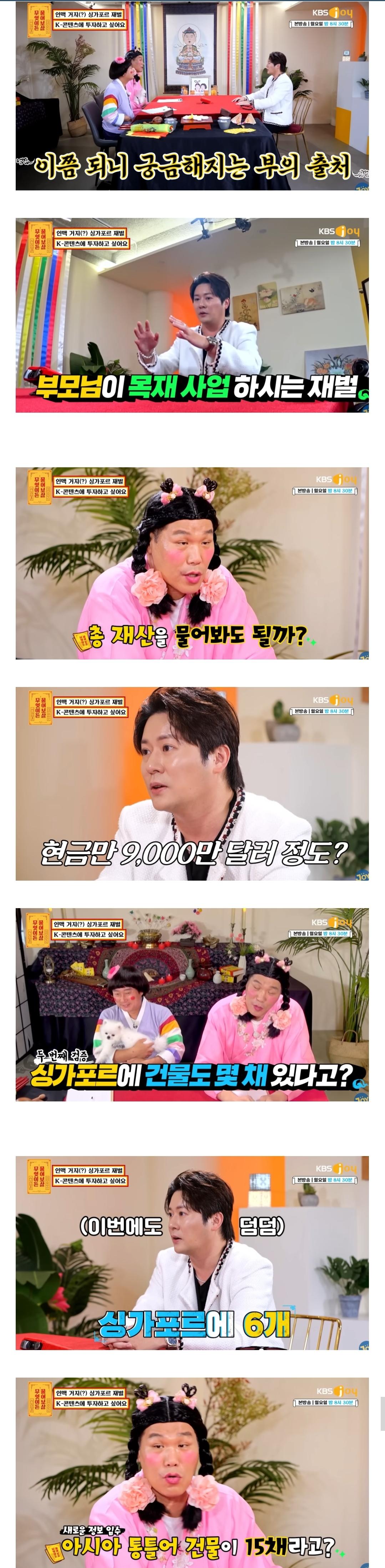 피프티피프티 관련 어트랙트 대표 전홍준 근황 유머이슈 Yuldo