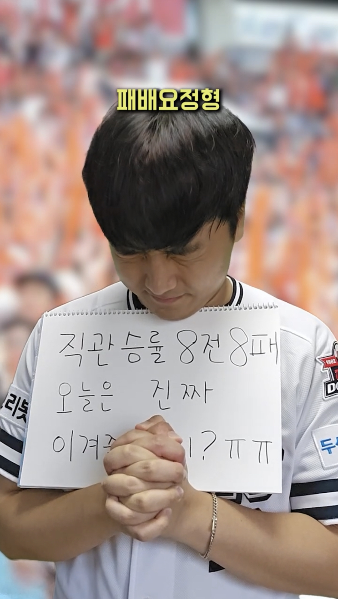 야구장 스케치북 유형 유머 이슈 Yuldo