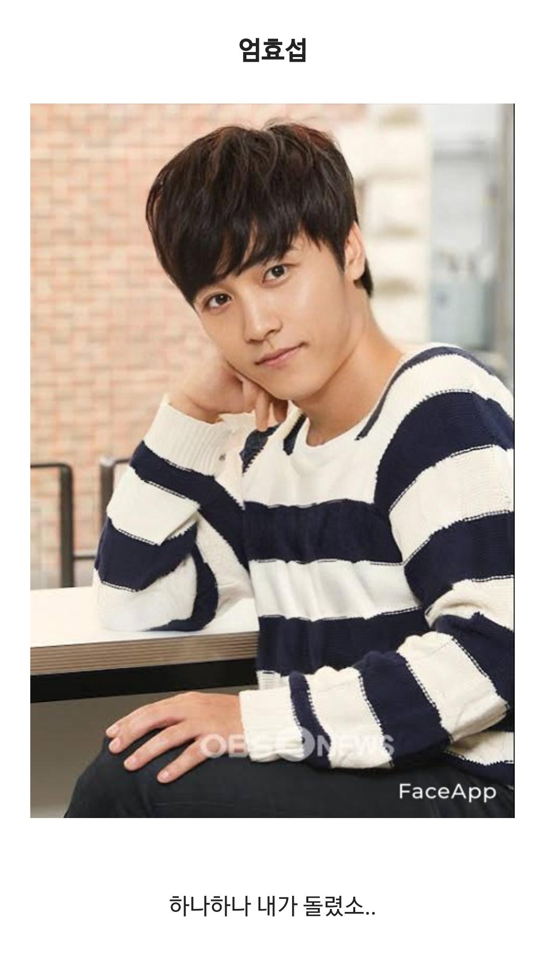 페이스앱 돌린 중년 남자배우 사진 모음 - 유머/이슈 - YULDO