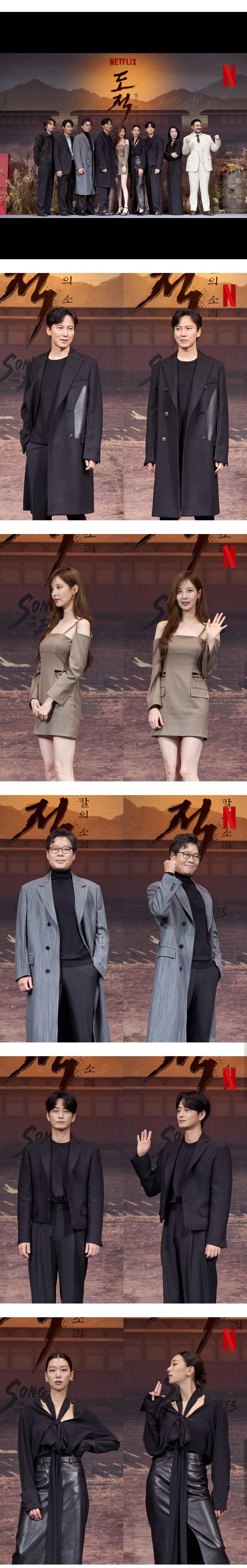 길쭉길쭉한 도적 : 칼의 소리 출연진들 - 유머/이슈 - YULDO