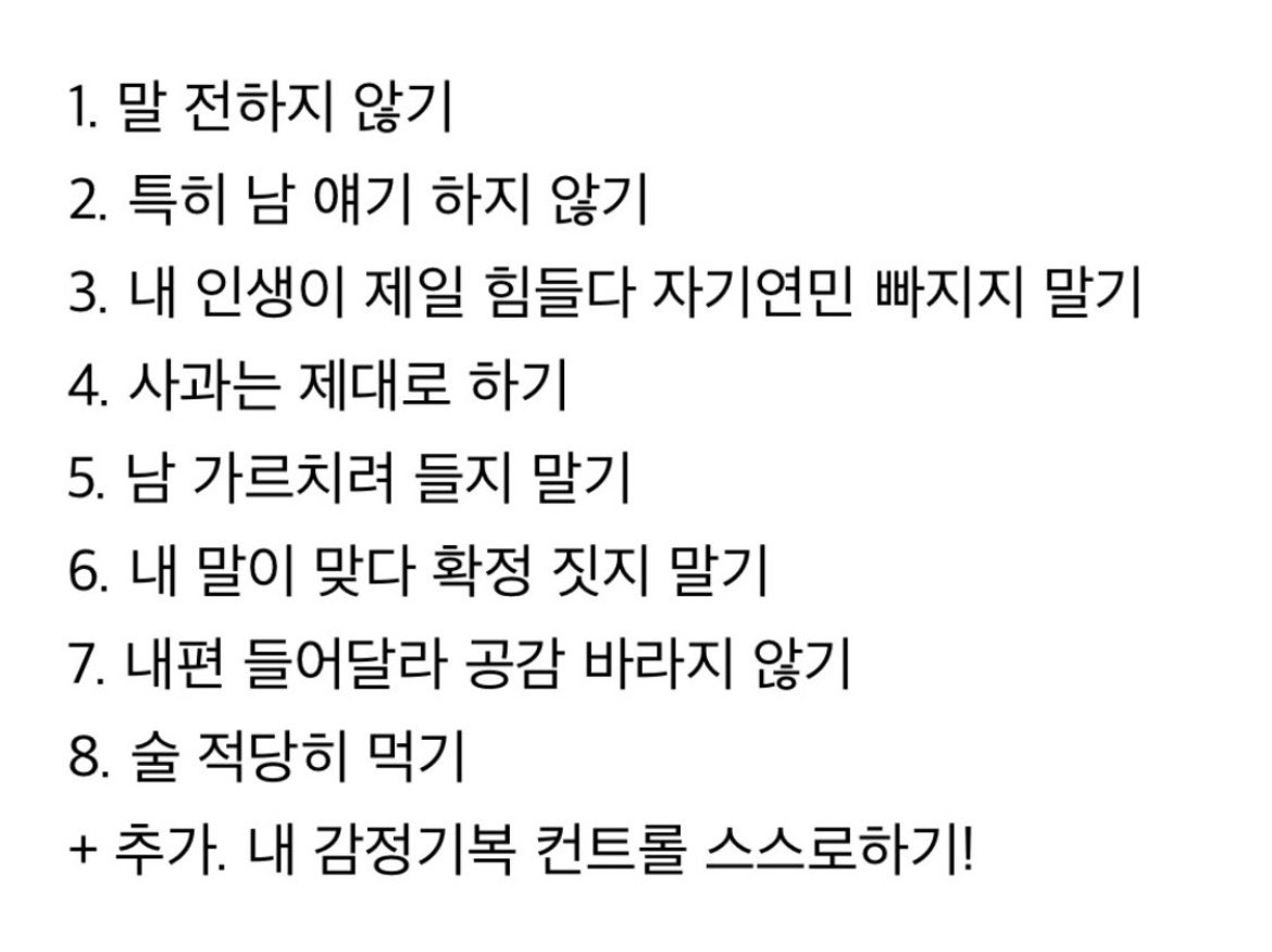 나는 솔로로 인생을 배운다.twt - 유머/이슈 - YULDO