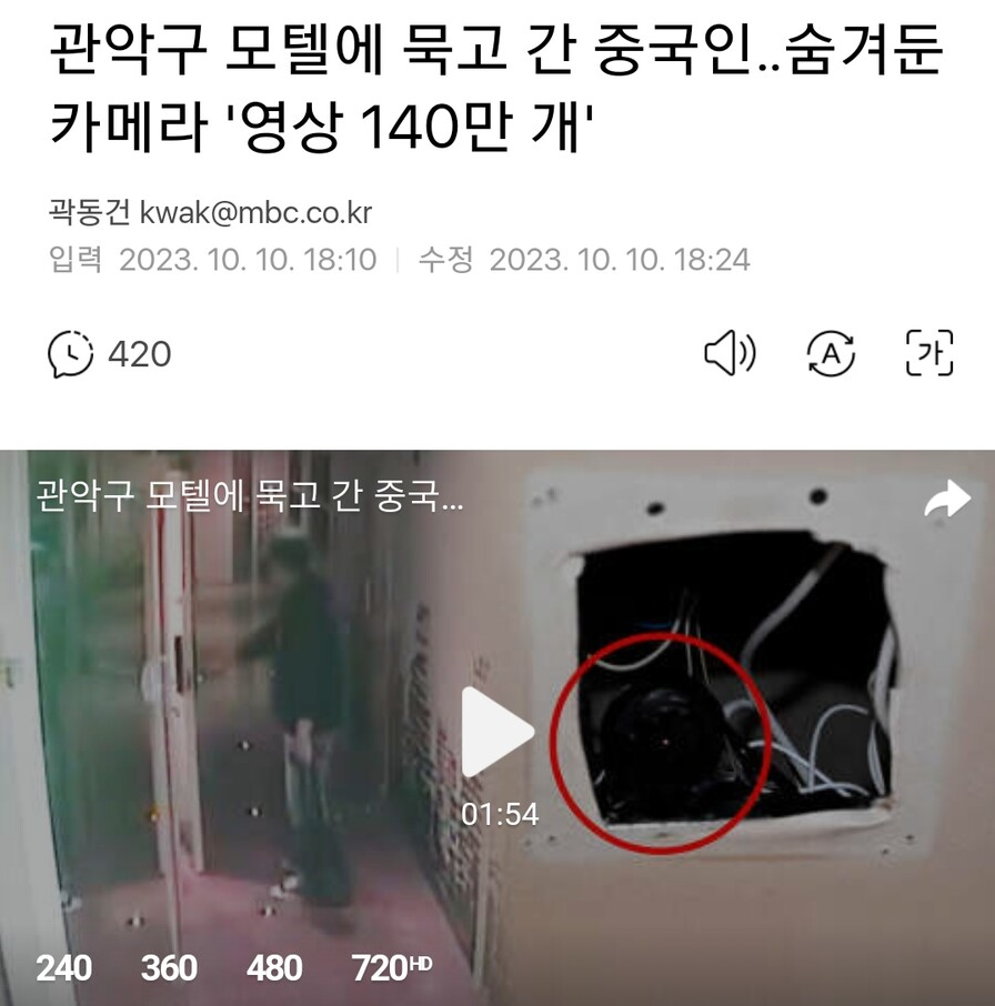 몰카 범죄 근황 - 유머/이슈 - YULDO