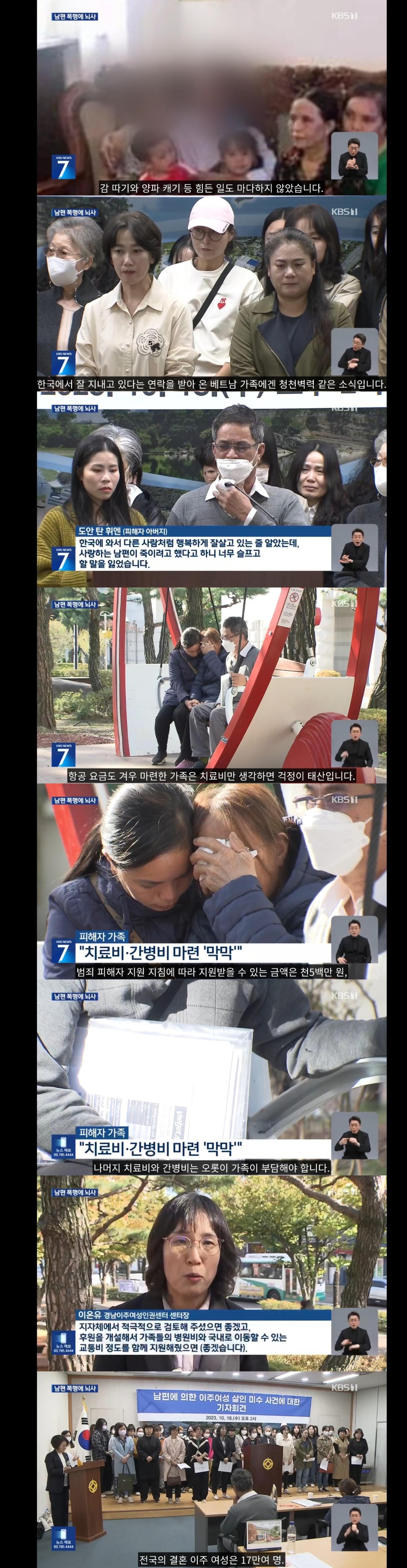 자신이 죽으면 재산을 상속받는 게 못마땅하다며 아내를 뇌사 시킨 50대 매매혼남.jpg - 유머/이슈 - YULDO