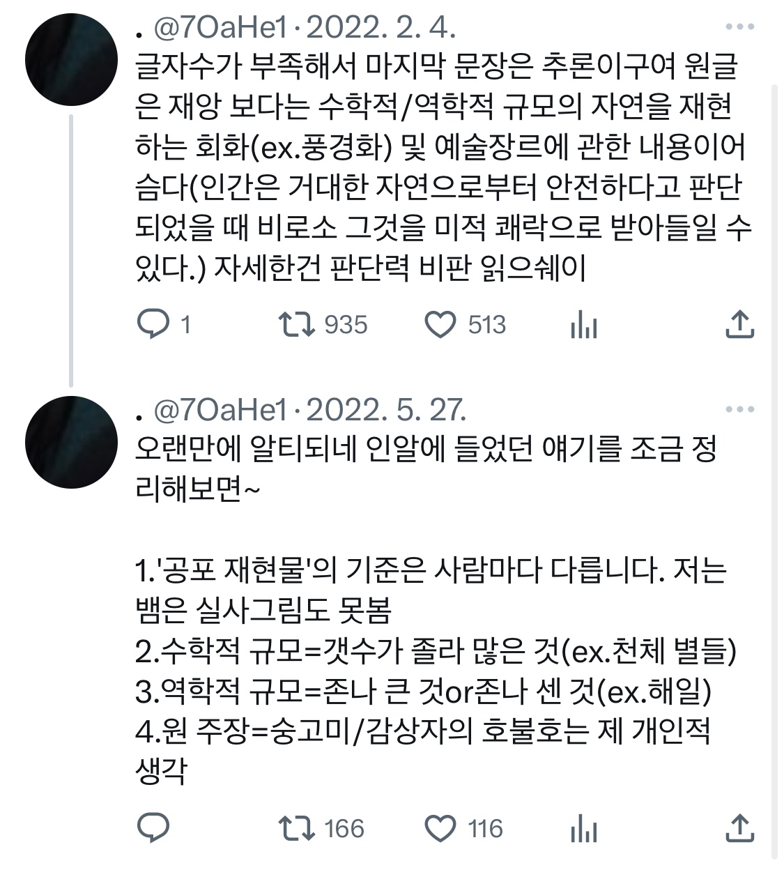 판타지의 비극적 불행은 좋아하지만 현실적인 불행은 보기 힘들다... twt - 유머/이슈 - YULDO