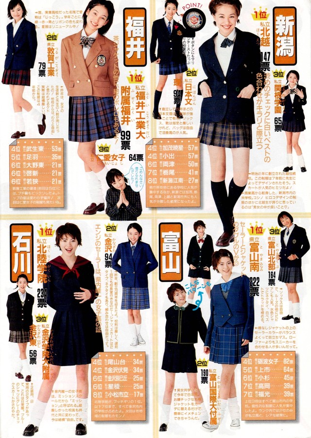 99년도 일본 전국 교복 랭킹 - 유머/이슈 - YULDO
