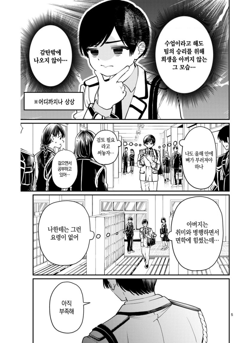 너를 비추는 작은 상자.manhwa - 유머/이슈 - YULDO