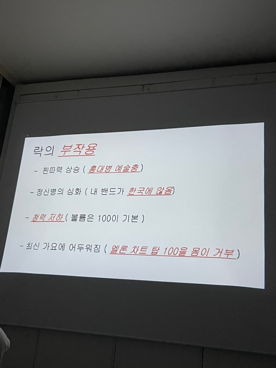 최근 유행하는 MZ 덕질 문화라는＜오타쿠 발표회＞ .twt - 유머/이슈 - YULDO