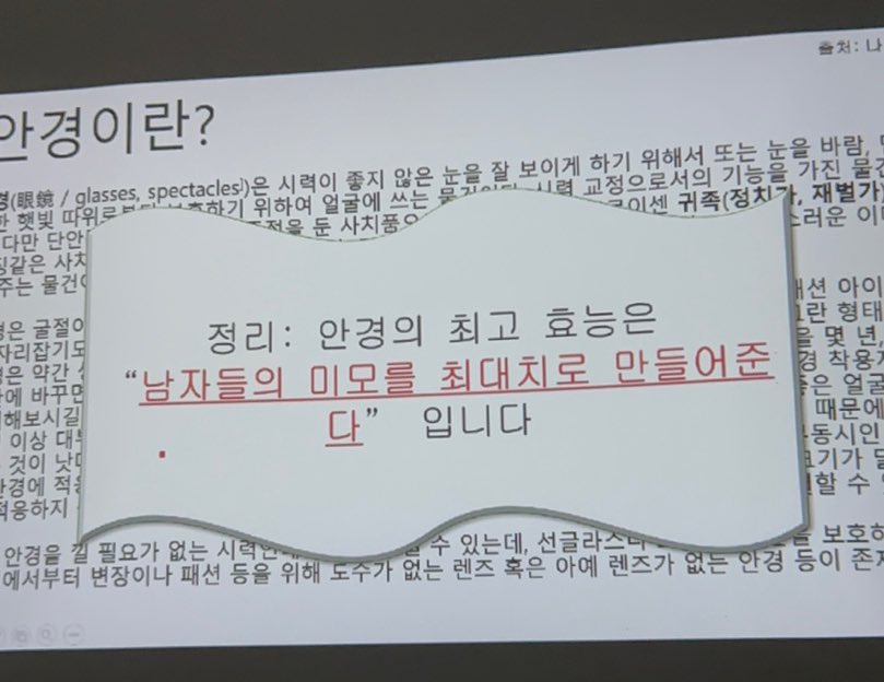 최근 유행하는 MZ 덕질 문화라는＜오타쿠 발표회＞ .twt - 유머/이슈 - YULDO