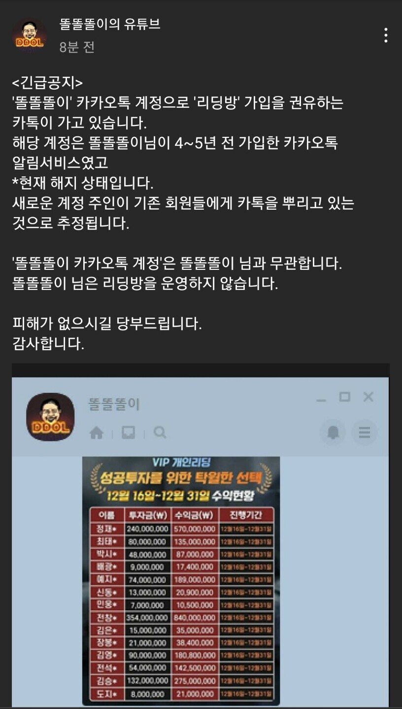 유명 유튜버 사칭 계정이 등장했지만 아무도 믿지 않은 사건 - 유머/이슈 - YULDO