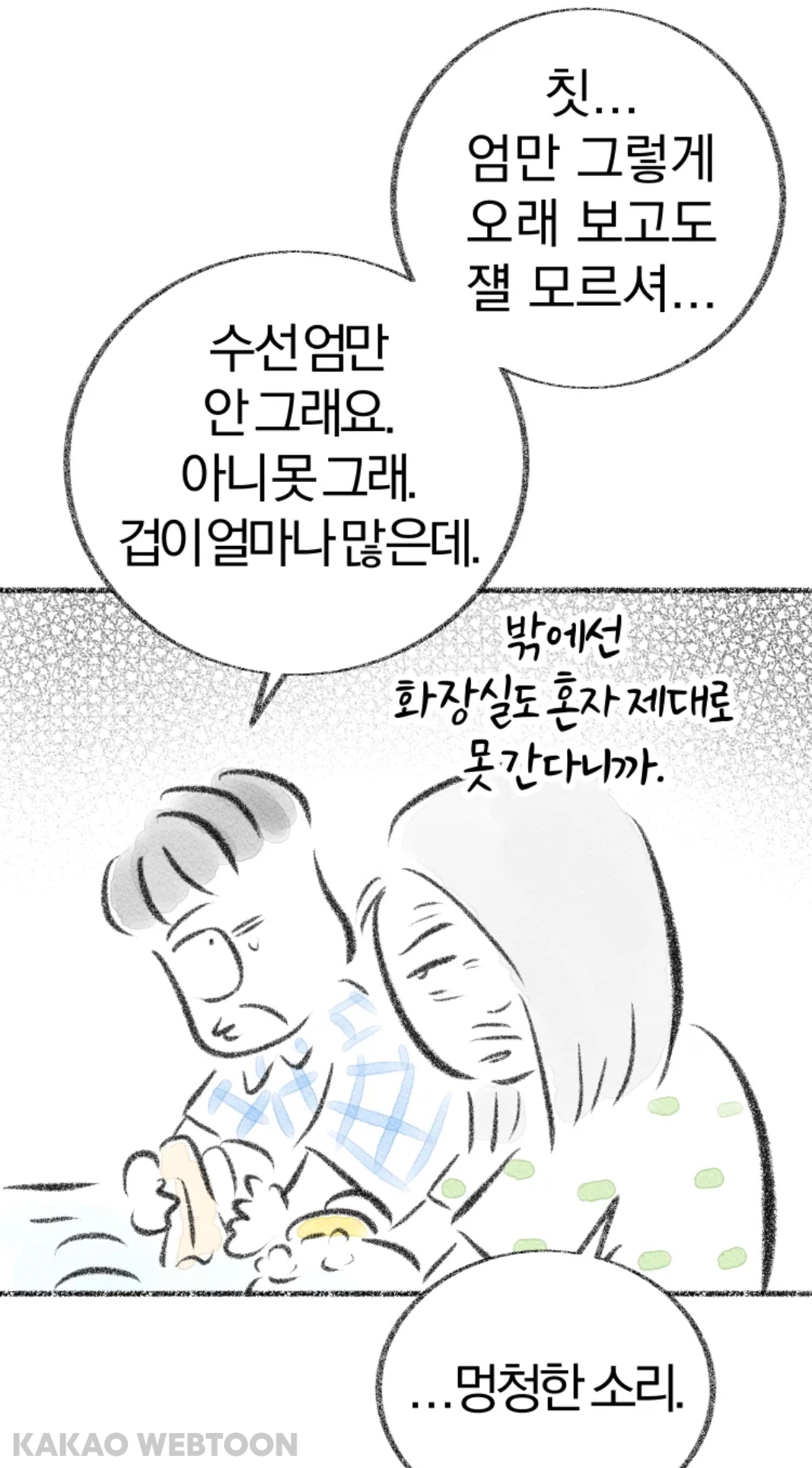 여자한테 돈이 뭔지 아냐 쑥이랑 마늘이다 먹고 사람이 돼버리면 절대로 동굴 속에 못 가둬두는 것만 알아둬라 유머 이슈