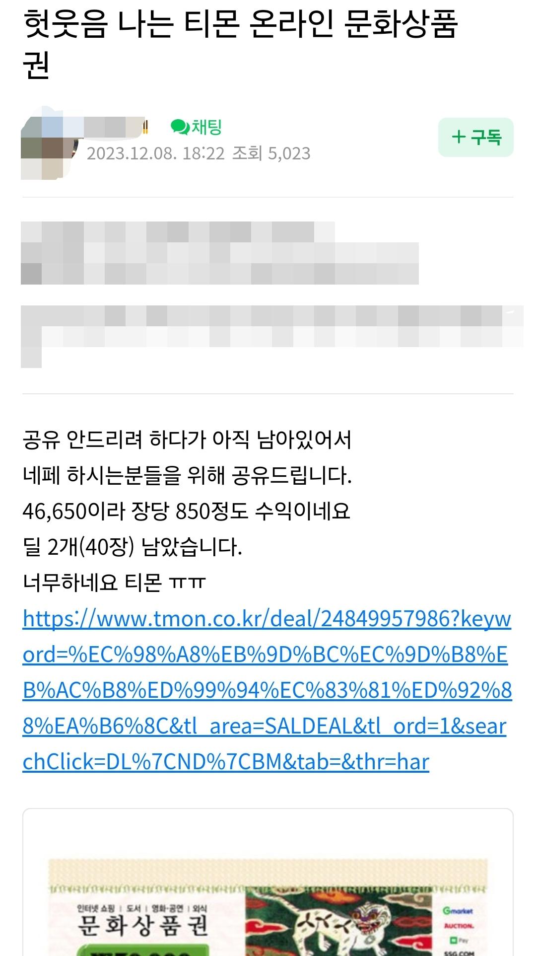 현재 문의 게시판 글 1500개 돌파한 티몬 문화상품권 판매 페이지.jpg - 유머/이슈 - YULDO