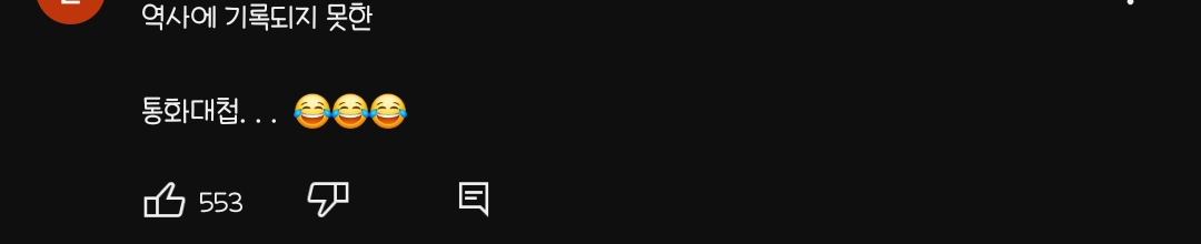 보이스피싱 vs 강감찬 - 유머/이슈 - YULDO