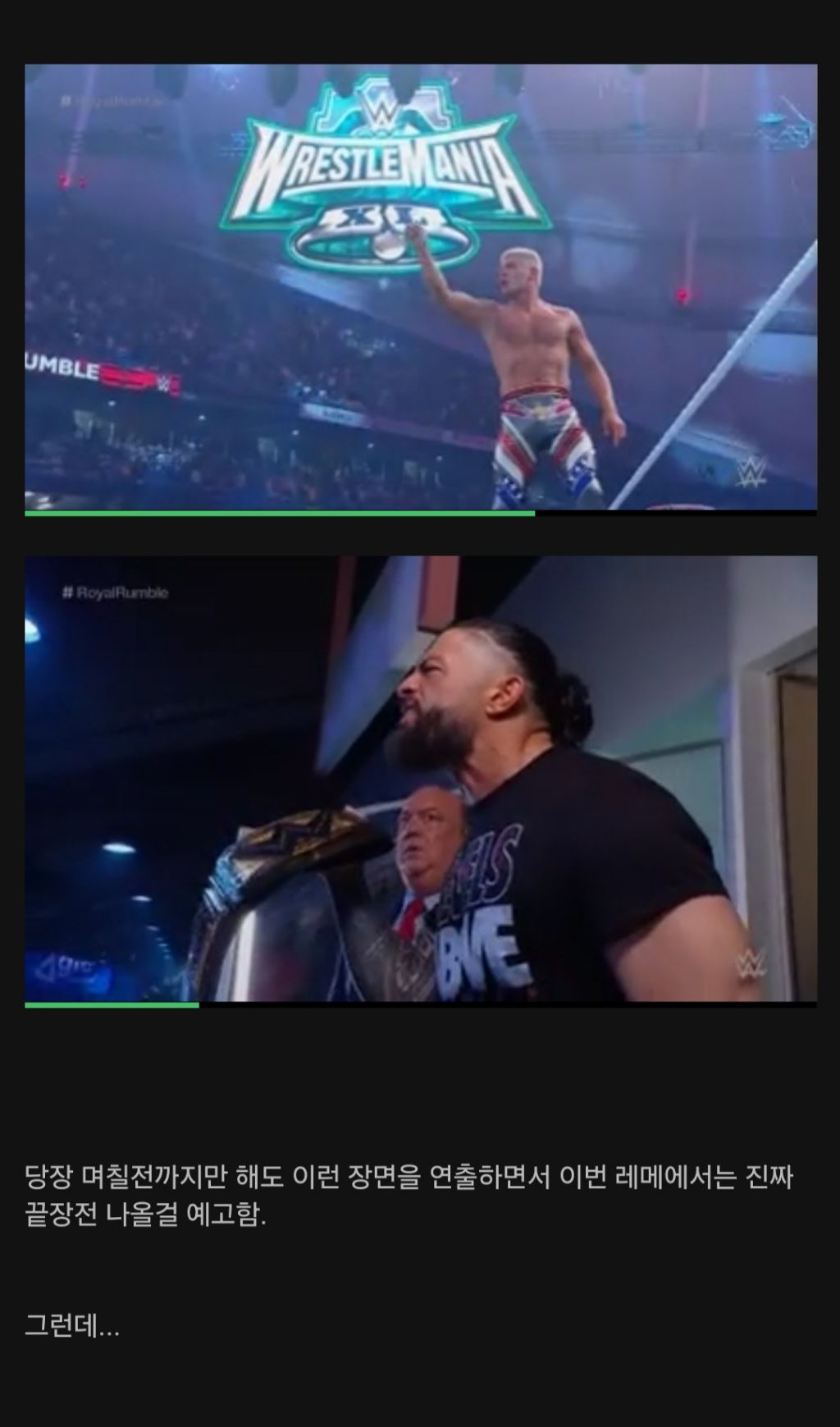 현재 wwe가 역대급으로 망한 이유 ( Feat. 더락 ) - 유머/이슈 - YULDO