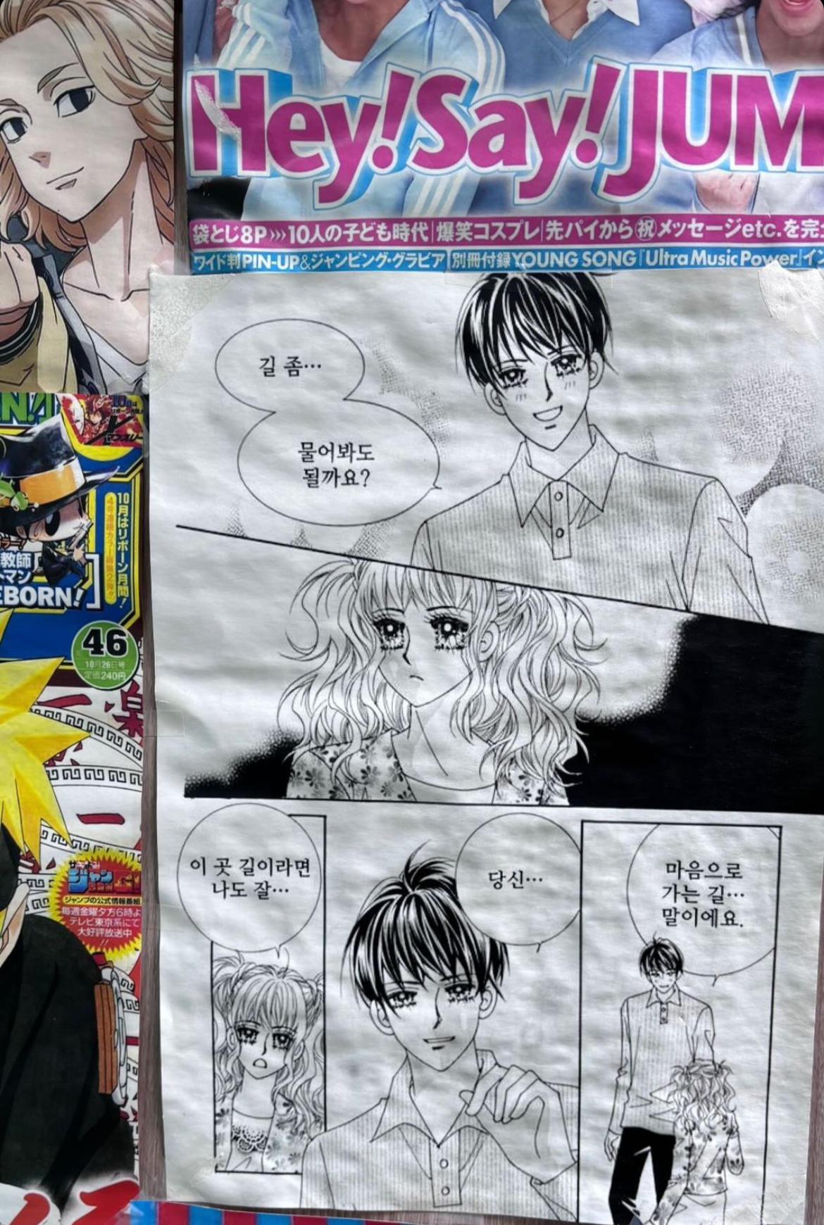 확률 100% 플러팅.jpg - 유머/이슈 - YULDO