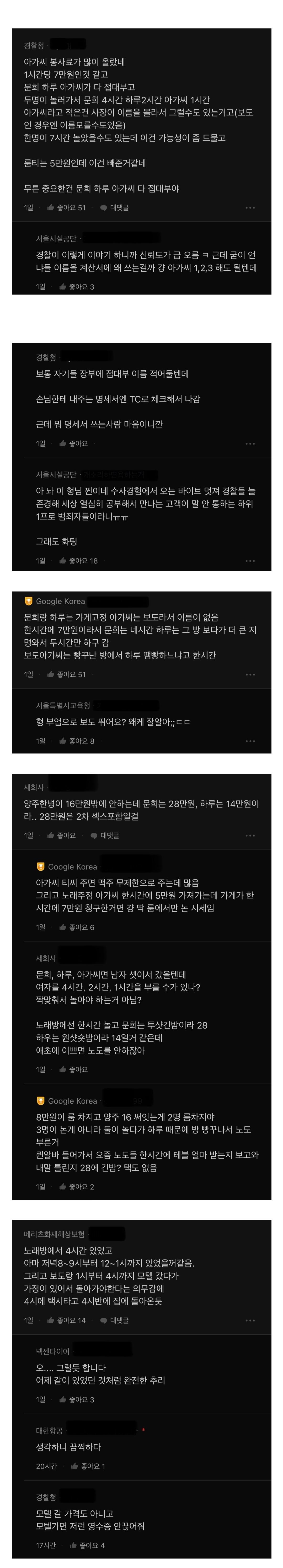남친 주머니에서 떨어진건데 이게 모야??? - 유머/이슈 - YULDO