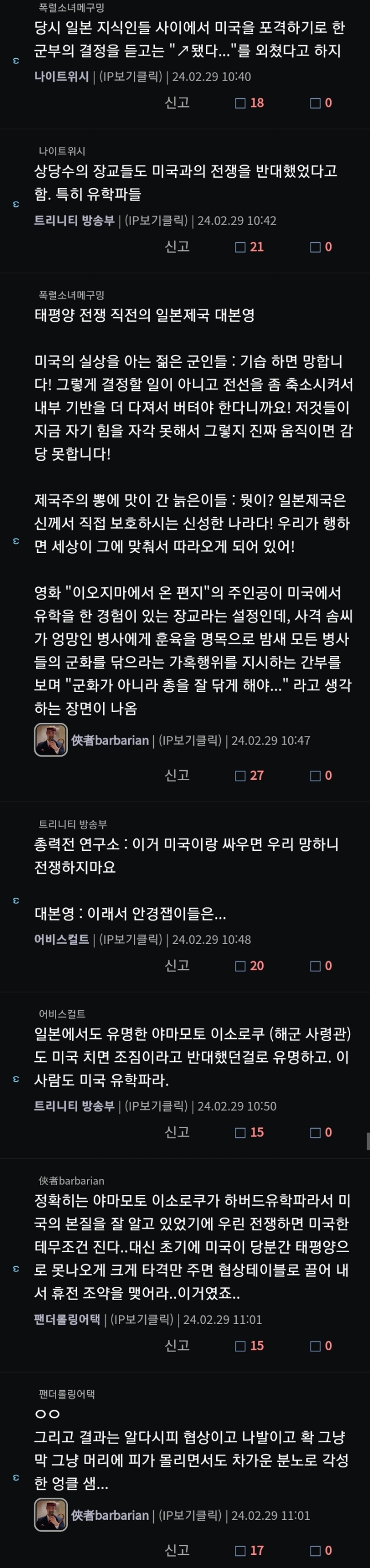 2차 세계대전 일본이 미국을 얕봤던 이유 - 유머/이슈 - YULDO