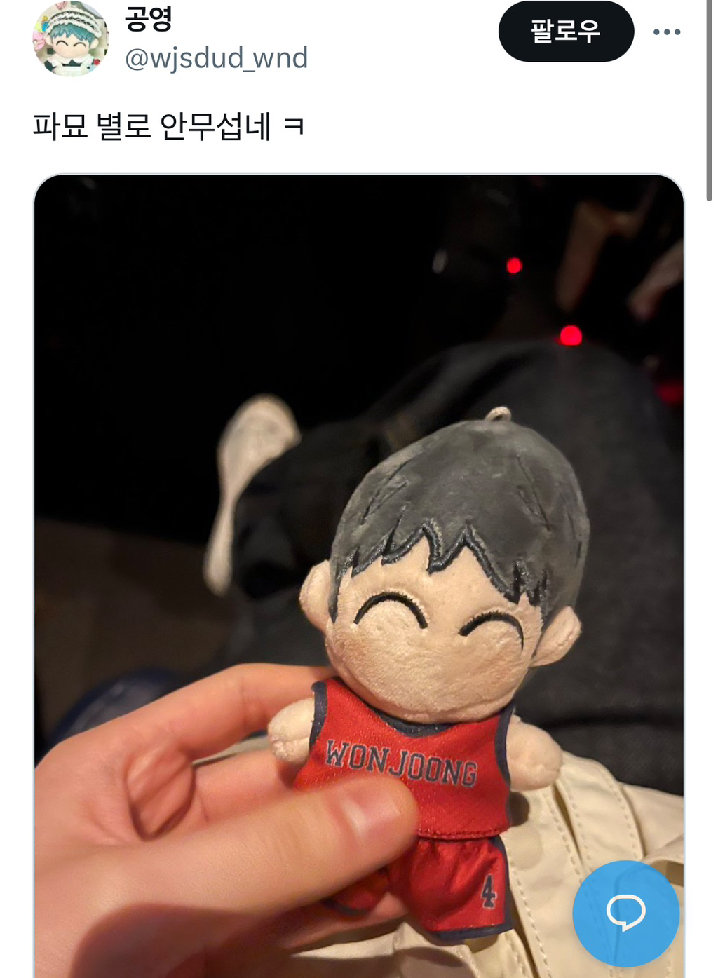 스포 없는 파묘 후기ㅋㅋㅋㅋㅋㅋㅋ.twt - 유머/이슈 - YULDO