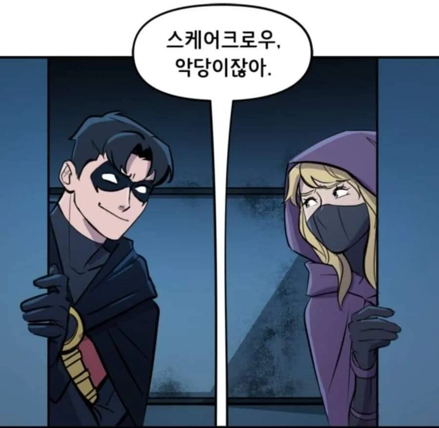 고담시의 고학력자들.manhwa - 유머/이슈 - YULDO