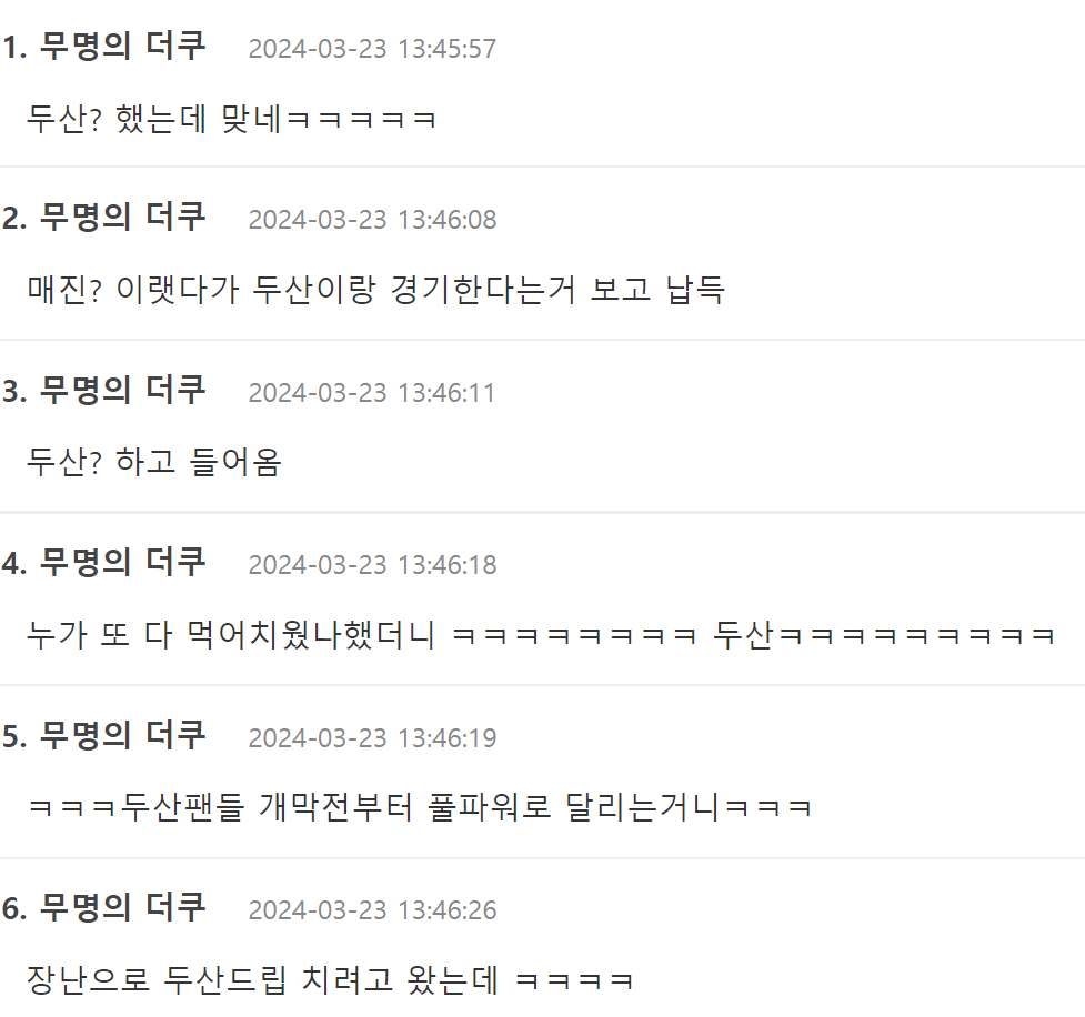 [KBO] 2024 시즌 1호 음식 매진 - 유머/이슈 - YULDO