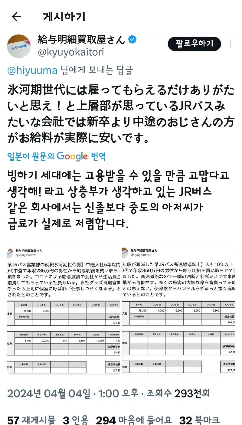 임금 인상한 일본 근황 - 유머/이슈 - YULDO