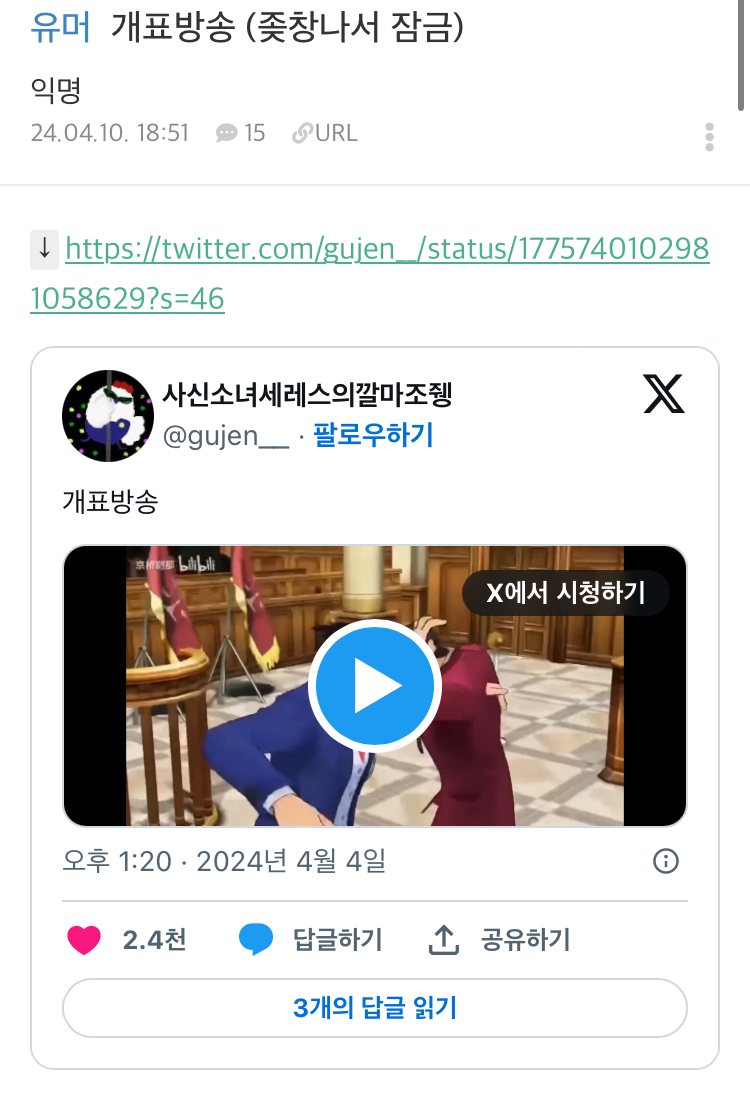 제목수정 미안 - 유머/이슈 - YULDO