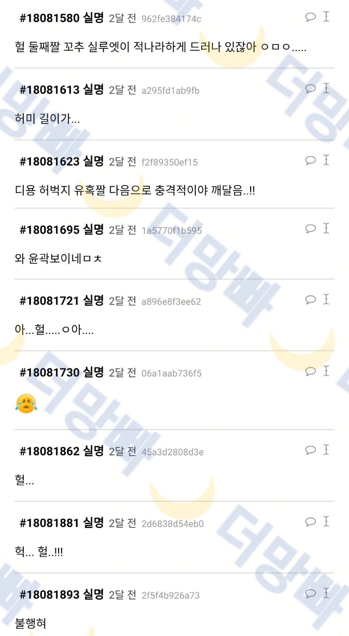 미드에서 주인공이 ㄲㅊ 까였는데 - 유머/이슈 - YULDO