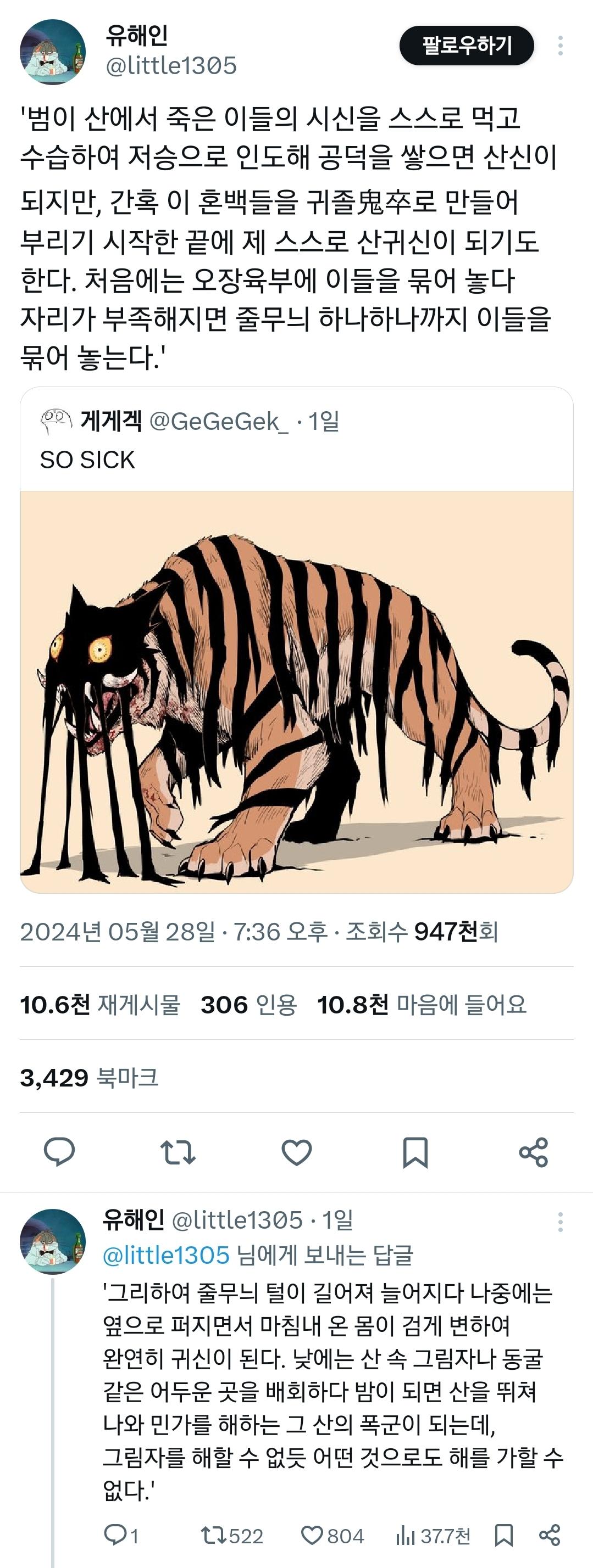 우리나라에 산귀신이나 숲귀신이 없는 이유는.twt - 유머/이슈 - YULDO