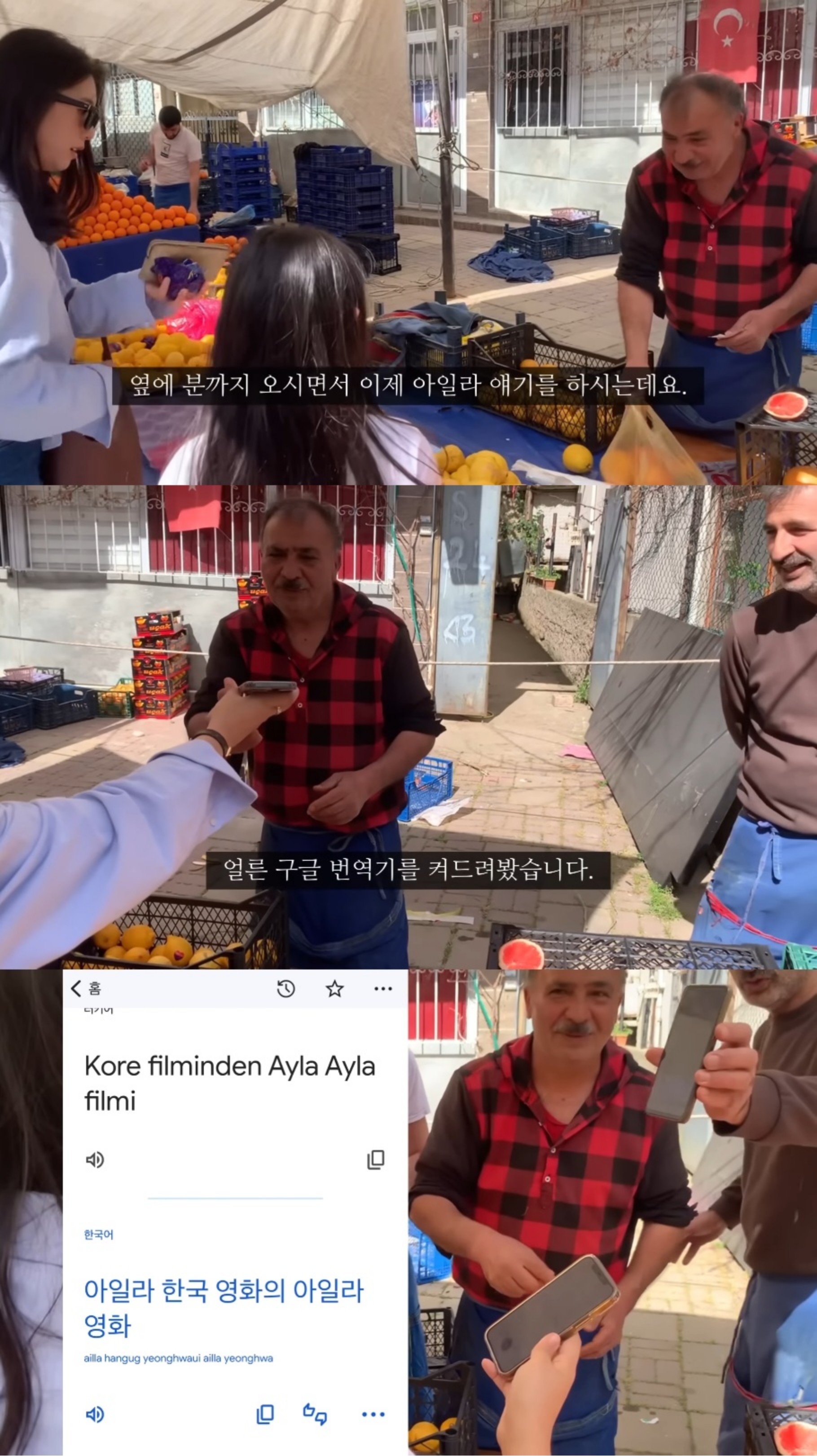 [펌] 튀르키예 여행 갔는데 과일가게 아저씨가 내 딸에게 낯선 이름을 계속 부른다.jpg - 유머/이슈 - YULDO
